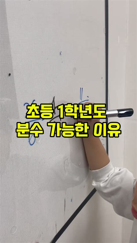광교 브레이닝 수학 과학 대표원장 최진경 💡연속하는 수의 합 구하기 사고력교재 단골문제죠 마그네틱 큐브로 아이에게 직접