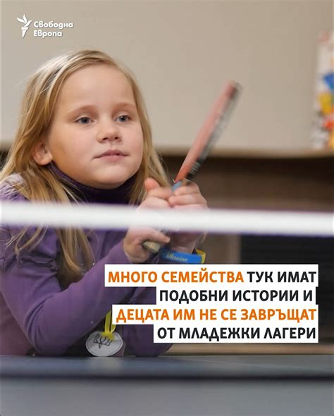 Отнети от Русия украински деца се събират с родителите си Шестнадесет