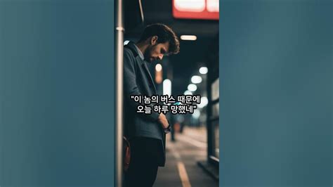분노 감정을 유발하는 사고 방식이강인 사태로 바라본 믿고 걸러야 하는 인간 유형 Youtube