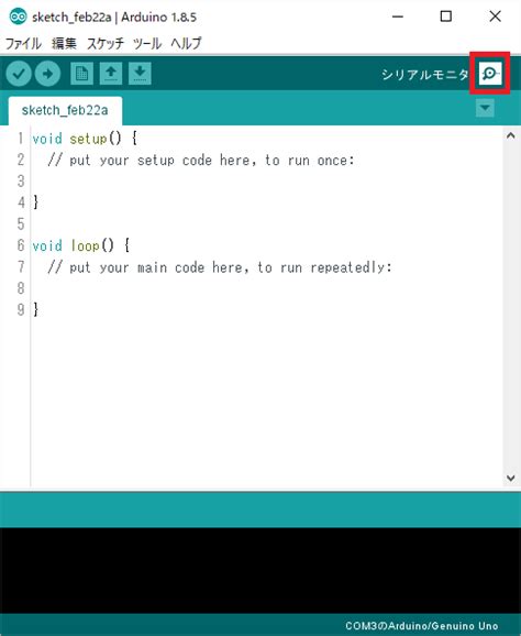 ArduinoとPC間でシリアル通信をしてみる あれこれ備忘ログ