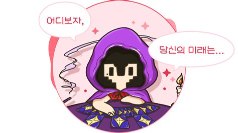 내 성향 Mbti 에 딱 맞는 개발자는🔮