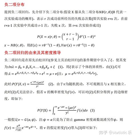 r语言回归与分类 三 ：负二项回归 知乎