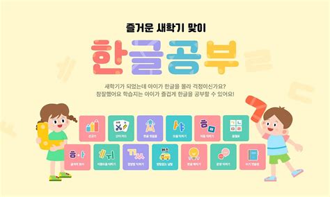 새학기 한글떼기 참잘했어요와 함께해요 한글공부 단어카드 자음모음 네이버 포스트
