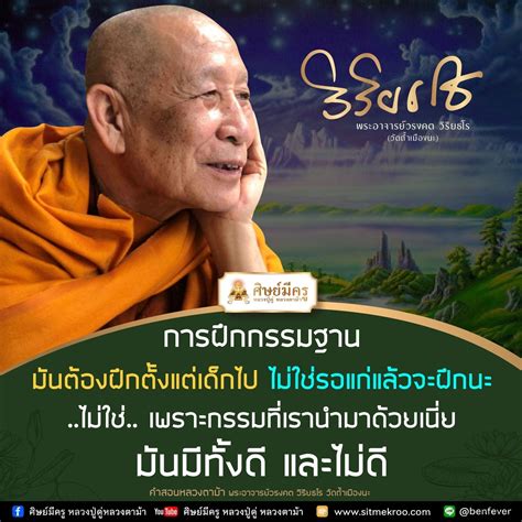 คติธรรมคำสอน พระวรงคต ศิษย์มีครู หลวงปู่ดู่หลวงตาม้า
