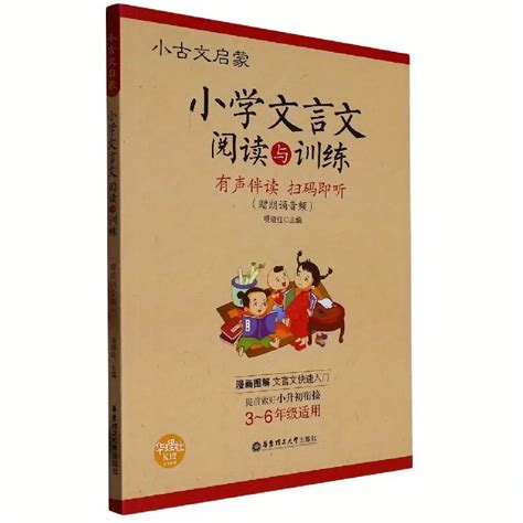 초등학교 학습 스킬 중국 고전 문학 독서 및 3 6학년 훈련 적용 가능 간체 중국어판 동중국 과학기술 Temu