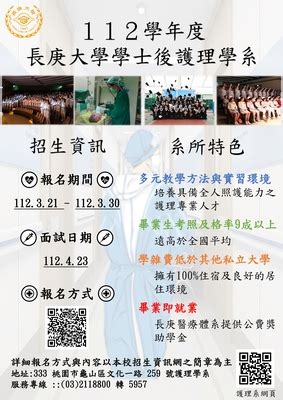 護理學系