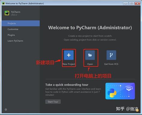 Pycharm安装配置及汉化教程 知乎