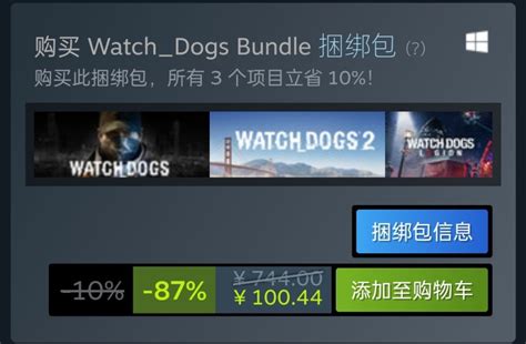【pc遊戲】steam夏促 育碧ubisoft開發商特賣彙總 3樓貓