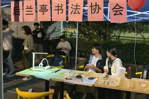 学生活动 我院后兰亭书法社开展以美育人以文化人主题活动 美术与设计学院 国际教育学院
