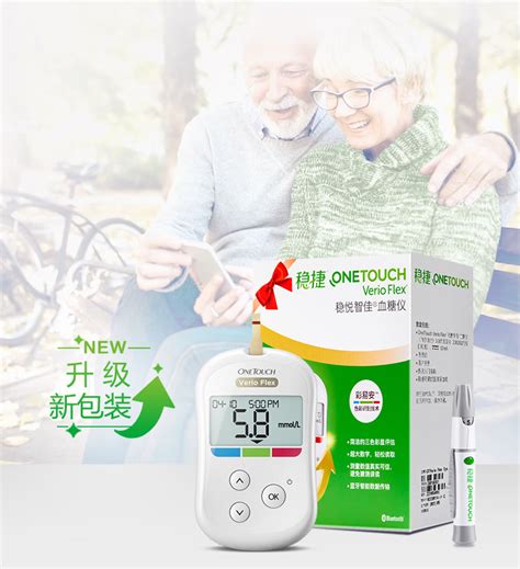 稳居进口血糖仪排行榜10强，强生稳悦智佳血糖仪优秀在哪？ 哔哩哔哩