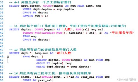 第二十四章 Mysql学习笔记mysql教程 Csdn博客 第二十四章 Mysql学习笔记mysql教程 Csdn博客