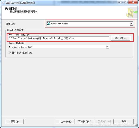 Sql Server 2008 数据表导出为excelsql2008数据储存表 Csdn博客