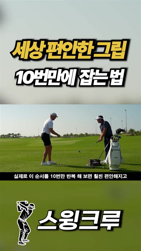 마지막이 진짜네ㄷㄷㄷㄷ Golf Golfswing Golfstagram Golflife Golftips 골프 골프스윙 골프스타그램 골프스타그램⛳️