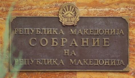 Предлог закон Off