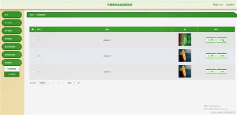 java宁夏绿色食品溯源系统 开题 源码 食品安全监管系统源码 csdn博客