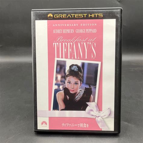 Yahoo オークション Dvd『ティファニーで朝食を』オードリー・ヘップ