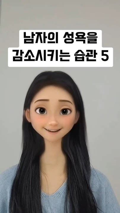 남자의 성욕을 감소시키는 습관 5 데이트 연애심리 기념일데이트 커플용품 기념일선물 커플룩 코스프레 커플이벤트