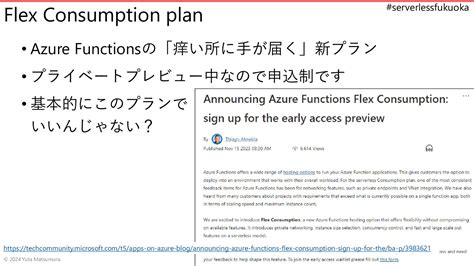 Azureのコアサーバーレス Azure Functions Speaker Deck
