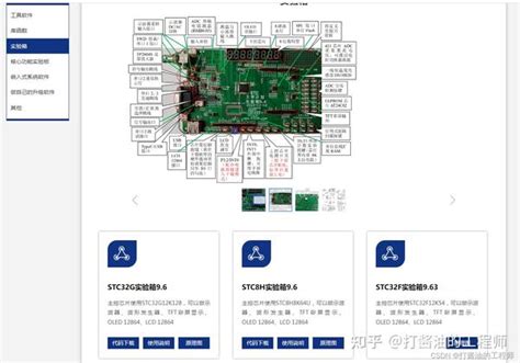 学习笔记c251stc32g单片机视频开发教程（冲哥）第三集：开发环境搭建和程序下载 知乎