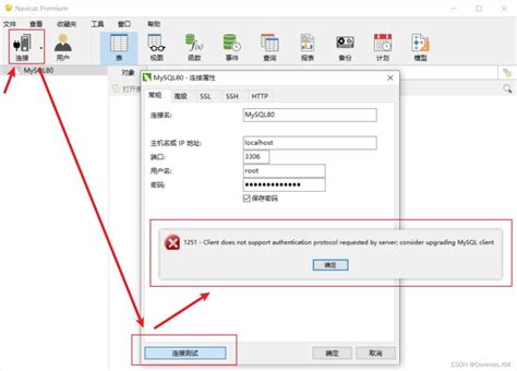 Navicat无法连接MySQL报错 的解决方案 Mysql 脚本之家