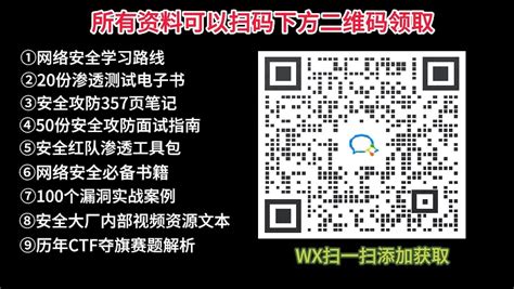 网络安全日常学习之渗透测试思路总结网安福宝的博客 Csdn博客