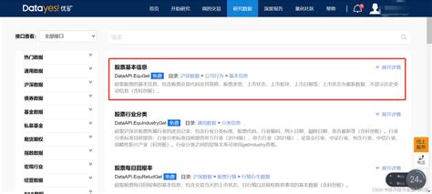Python寻找底部股票accumadjfactor 怎么计算 Csdn博客