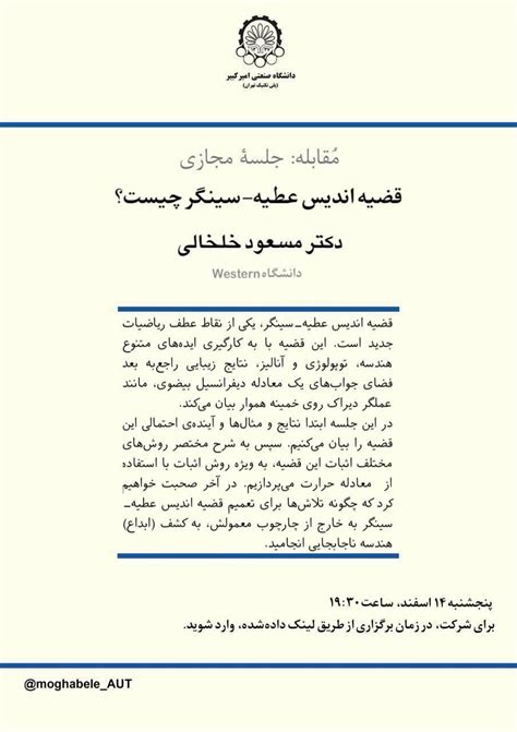 قضیه اندیس عطیه سینگر چیست؟ مث فایل