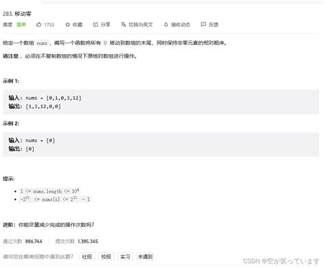 数组元素移除算法 Csdn博客 数组元素移除算法 Csdn博客