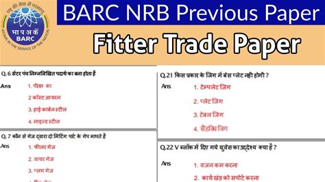 Barc Fitter Previous Year Paper Barc Fitter Question Paper L Barc