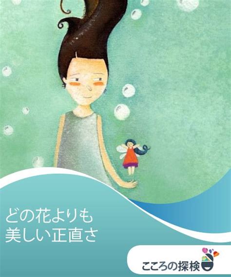 どの花よりも美しい正直さ Disney characters Character Fictional characters