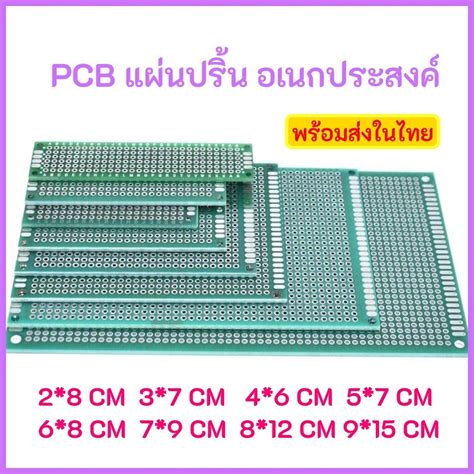 Pcb Board Prototype Pcb แผ่นปริ้น อเนกประสงค์ บอร์ดไข่ปลา ระยะห่าง