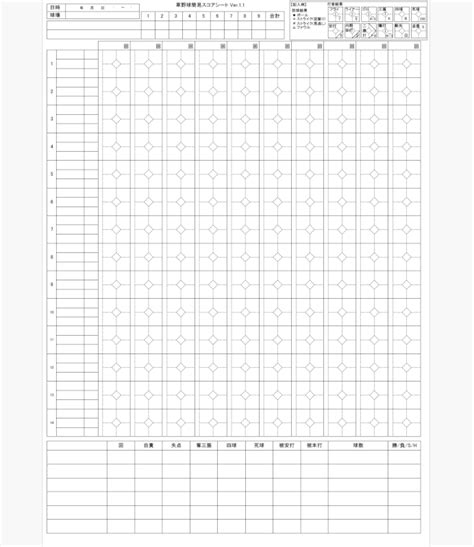 野球スコアブック無料印刷 野球 記録簿 テンプレート Ijyfx