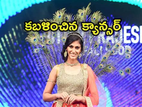 28 ఏళ్లకే మృతి చెందిన మిస్ ఇండియా ఫైనలిస్ట్ రింకీ చక్మా