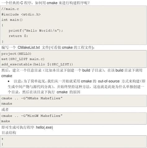 CMake学习笔记1 word文档在线阅读与下载 无忧文档
