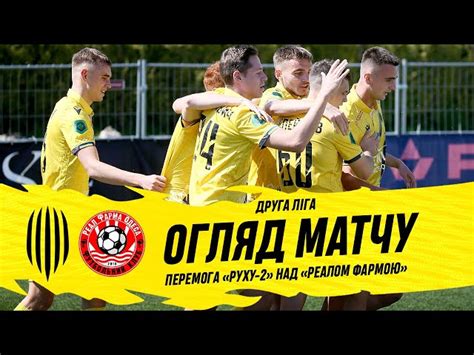 Офіційний сайт ФК Рух Львів