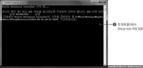 오라클 SQL과 PL SQL을 다루는 기술 오라클 g 설치