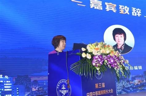第三届中国中医医院院长大会暨中西医并重助力医院高质量发展论坛在南京举行 新华网