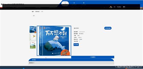 2025毕设springboot基于javaweb的图书管理系统程序论文 Csdn博客
