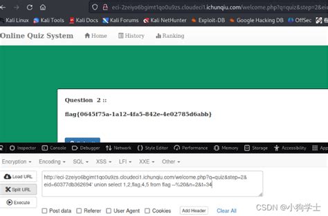Cve 2022 32991漏洞复现（春秋云镜手工注入sql自己配置内网环境）cve 2022 32991手工注入 Csdn博客