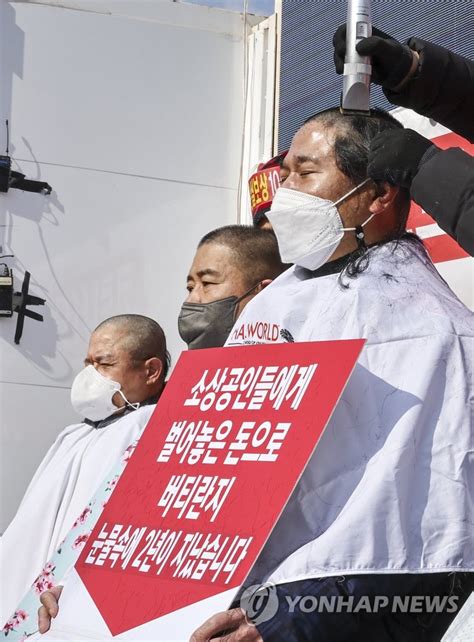 삭발하는 자영업자들 연합뉴스