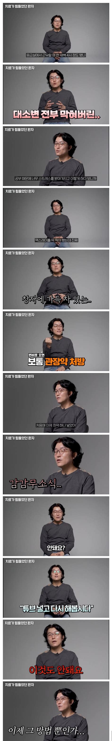 여학생 똥구멍 쑤셔준 의사 DogDrip Net 개드립