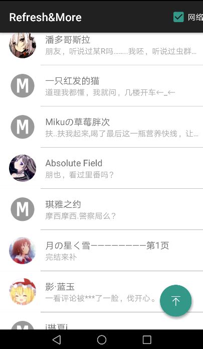 demo中快速的下拉上拉会出现数据错乱 · issue 218 · jude95 easyrecyclerview · github