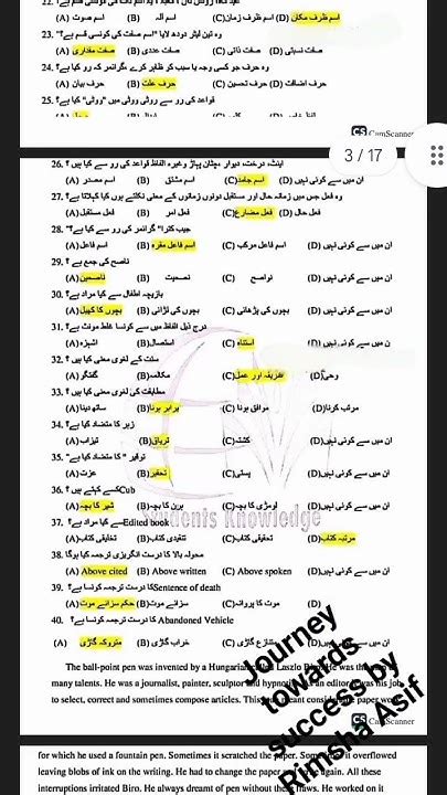 Special Css Mpt Screening Test 2024part 1 Css Cssmcqs Mpt Screeningtest Fpsc Css2024