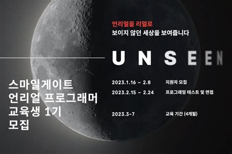 스마일게이트 퓨처랩 에픽게임즈 코리아와 함께 언리얼 엔진 개발자 양성 한국정경신문