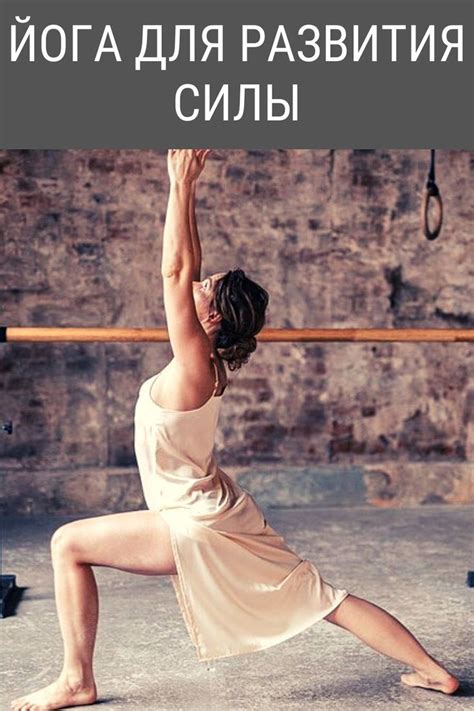 7 асан йоги для развития силы Yoga Views Bikinis