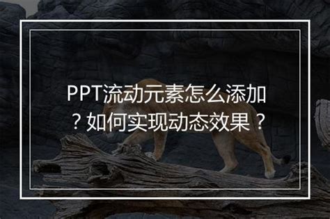 Ppt里如何直接插入上标数字？上标数字怎么设置？ 8104办公软件
