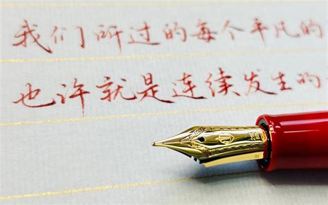 慢慢写字享受书写的过程 莫若以明的颖 莫若以明的颖 哔哩哔哩视频