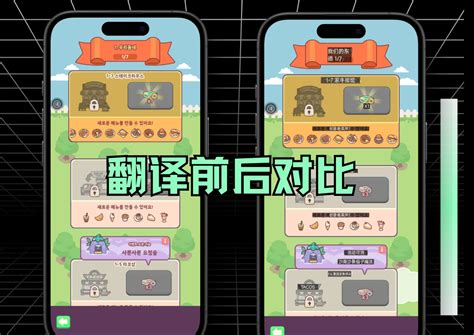 游戏汉化不求人安卓游戏汉化教程手把手教你 哔哩哔哩