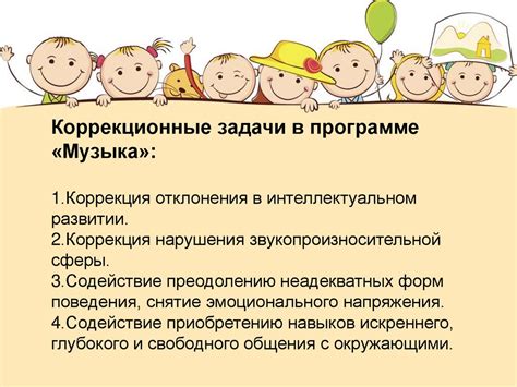 Игровые приемы на уроках музыки в специальных коррекционных классах Viii вида презентация онлайн