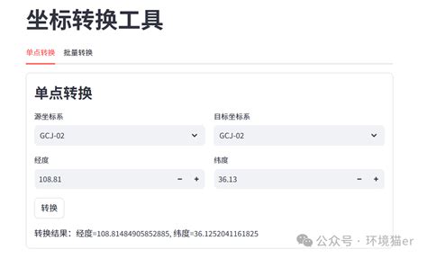 Python 坐标系转换web应用构建与发布python 低轨坐标转惯性坐标 Csdn博客